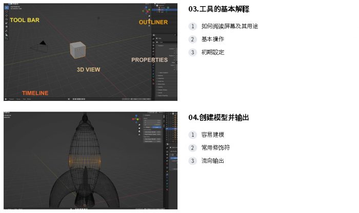 cgalone|cg中文国语学习 | [国语-coloso系列]Blender3.1动漫风格视频特效