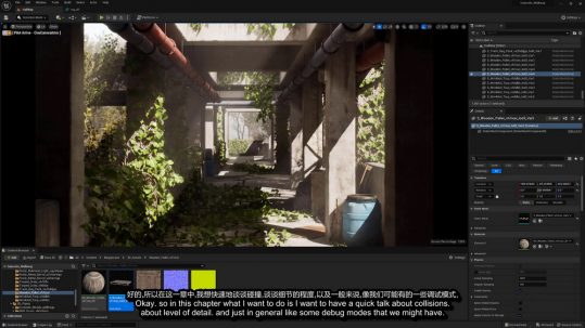 cgalone|cg中文国语学习 | [国语-flipped_normals系列][Emiel_Sleegers经典]UE5环境艺术全导论