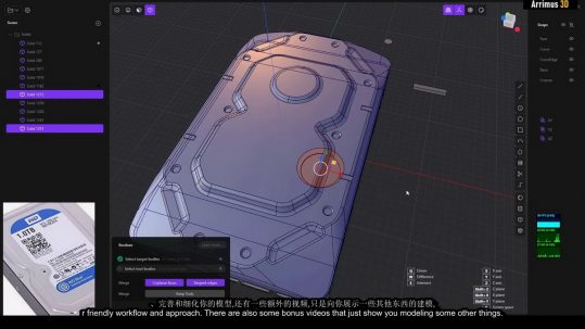 cgalone|cg中文国语学习 | [Arrimus3D系列][国语]Plasticity建模指南